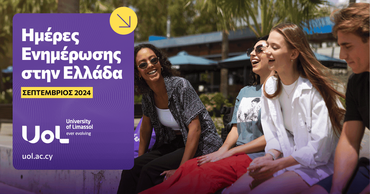 Ημέρες Ενημέρωσης στην Ελλάδα - Σεπτέμβριος 2024 - UoL / University of ...